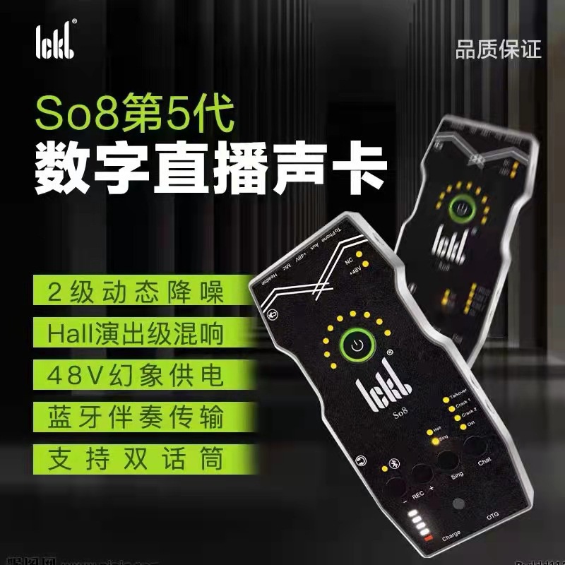 ickb so8 sixth Generation Sound Card Live Fast Hand Mobile Phone Desktop Laptop Computer Anchor ...