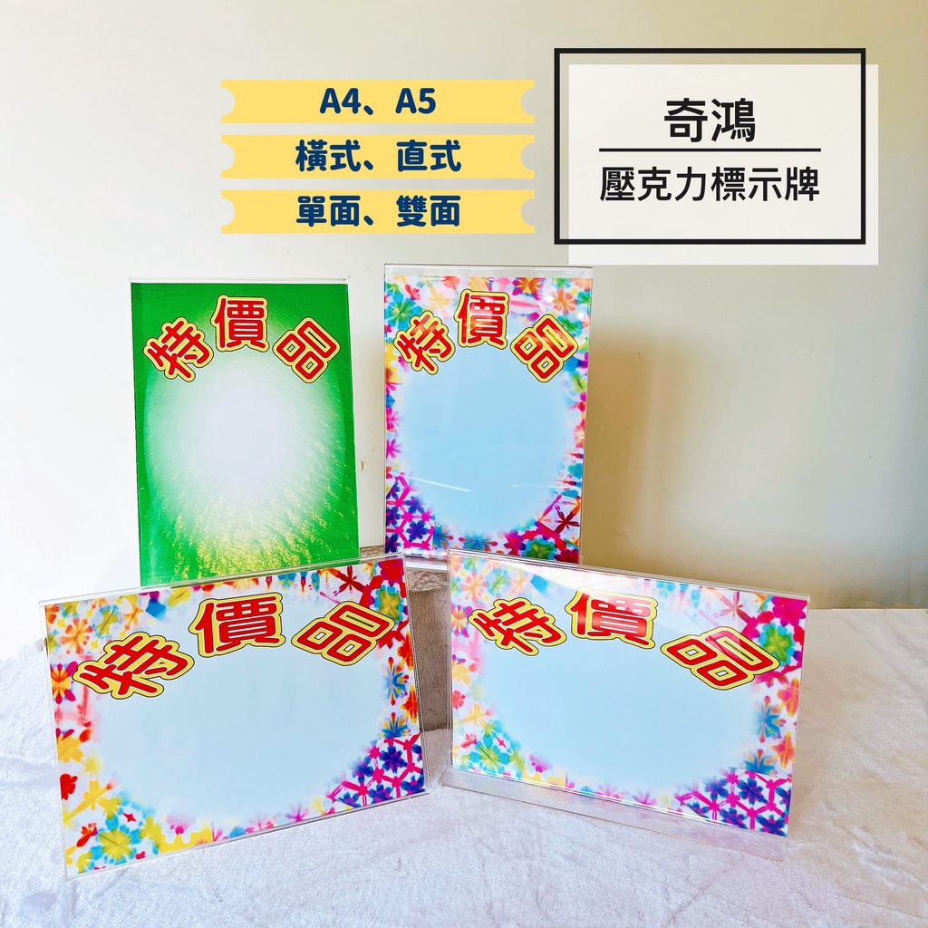 CH Qihong-Made In Taiwan Acrylic Table Display Card A4 A5 Transparent ...