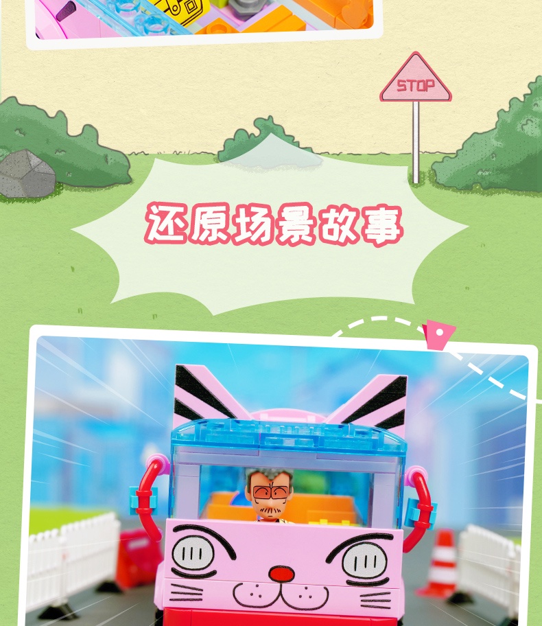[Putting Fruit] Keeppley Crayon Shin-Chan Series Cat School Bus Model ...