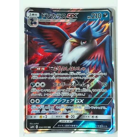 Pokemon sm10 japanese honchkrow gx card | Shopee Singapore