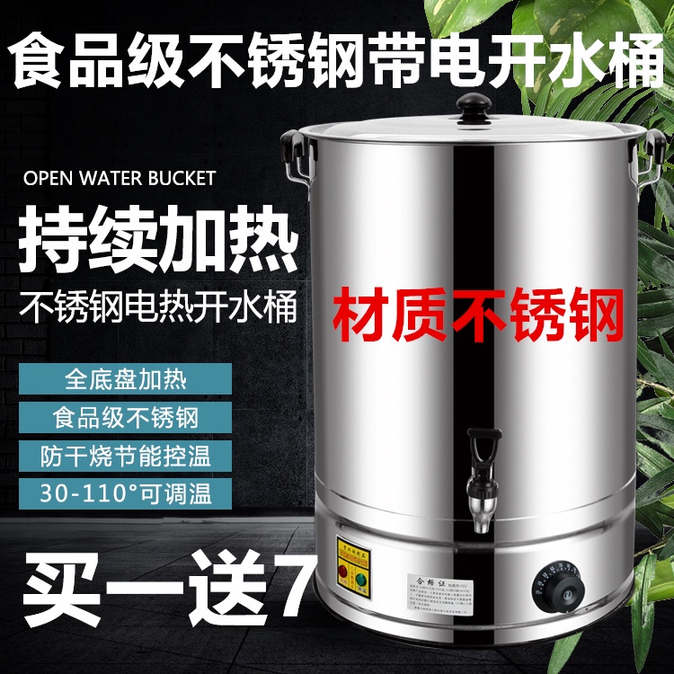 Commercial Stainless Steel Electric Hot Water Bucket Large Capacity ...
