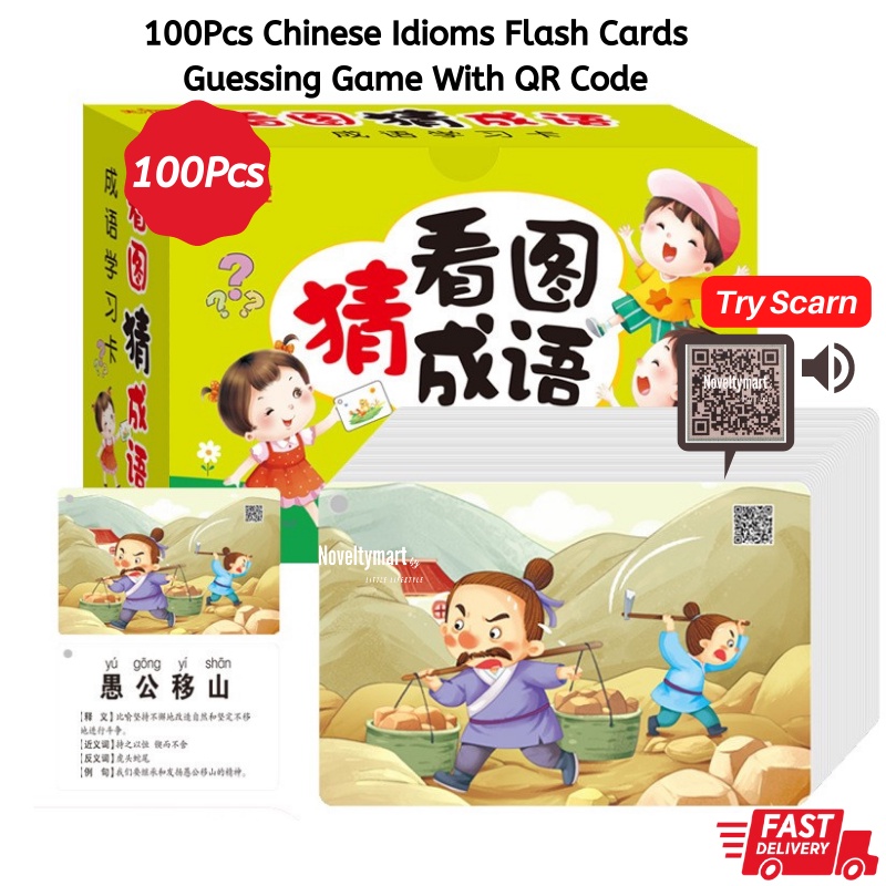 100Pcs Chinese idioms flash cards guessing game with QR code | Shopee ...