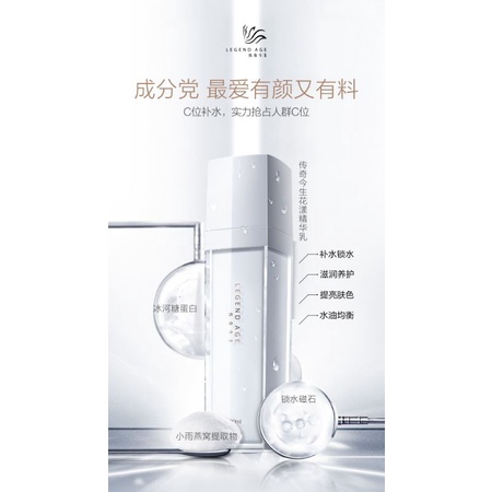 Legend Age 100% Authentic Emulsion Spray 100ML beauty and replenish ...