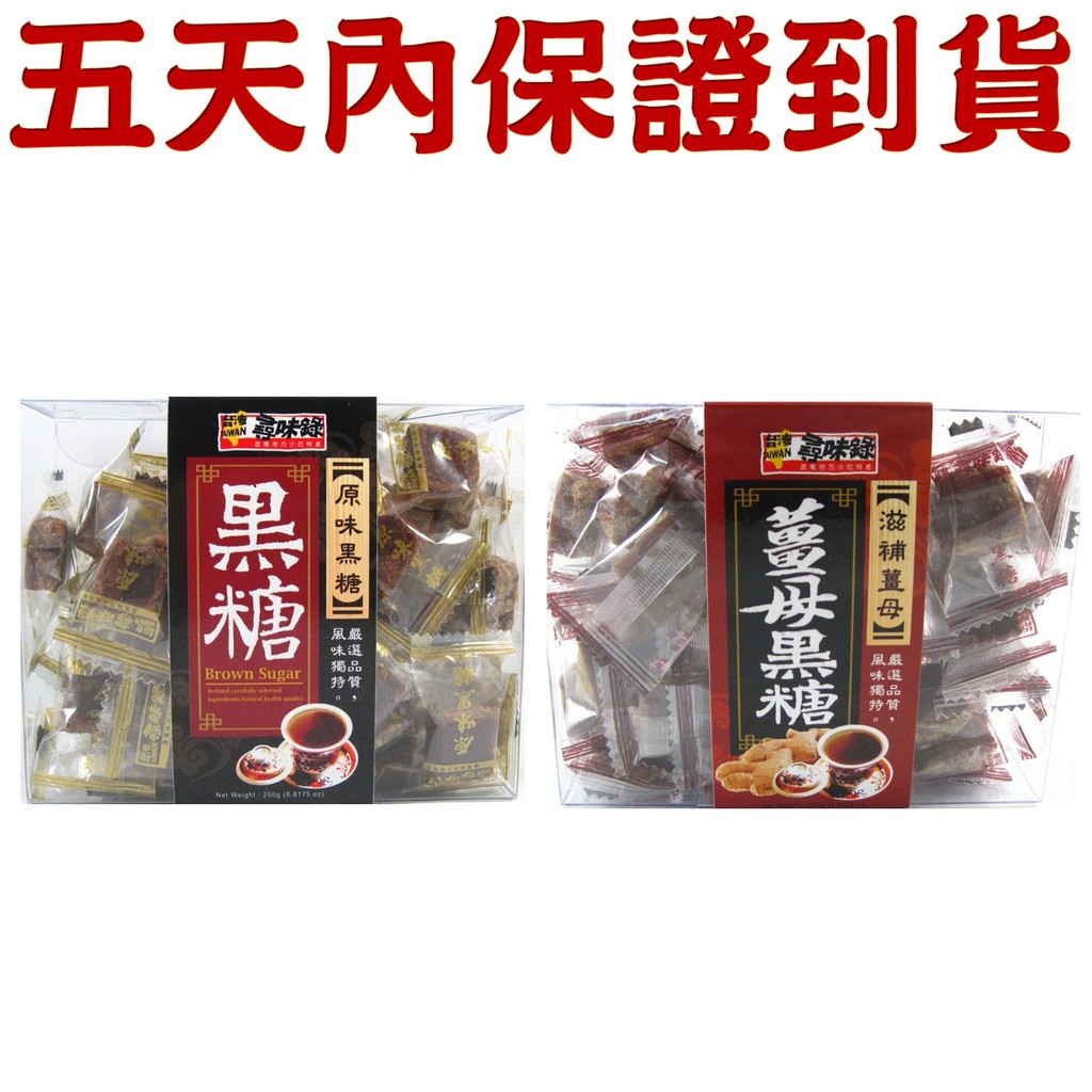 Taiwan X Weilu Ginger Brown Sugar Cubes 210G | Shopee Singapore