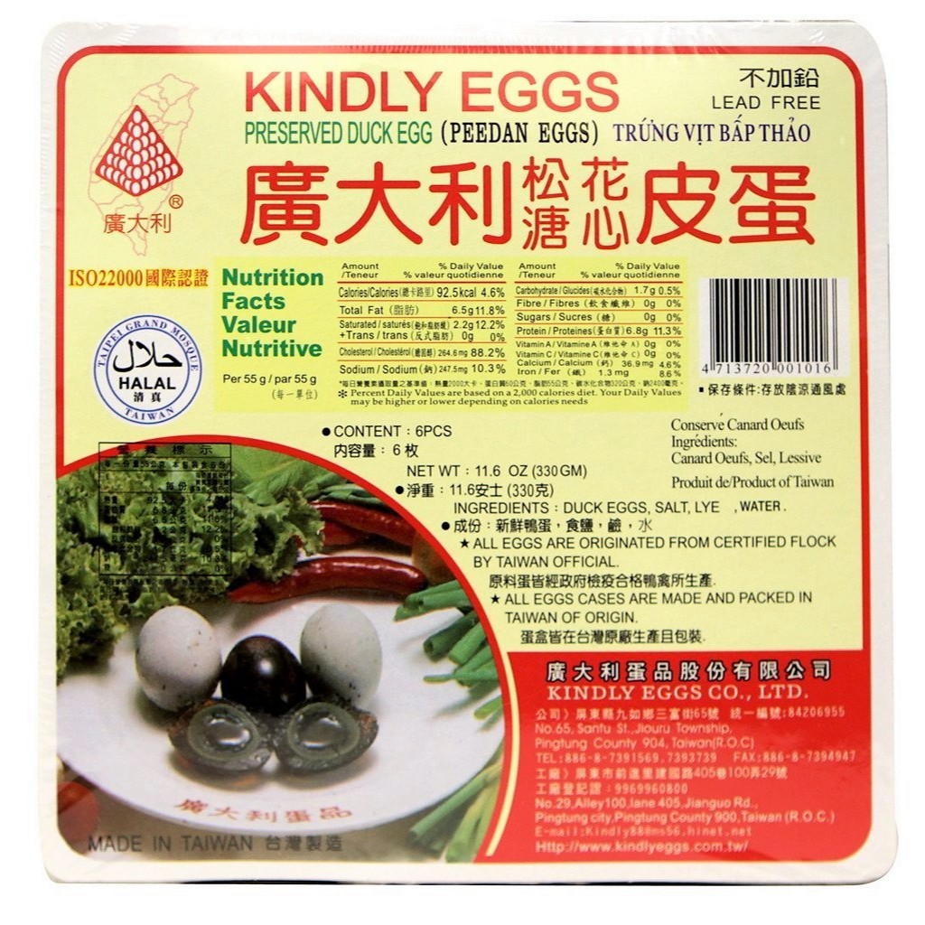 Preserved Century Egg/ Duck Egg (2 Boxes) 廣大利皮蛋 (2 盒) | Shopee Singapore