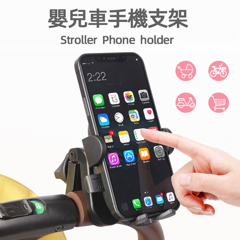 Multifunctional Locomotive Mobile Phone Holder Baby Carriage Automatic ...