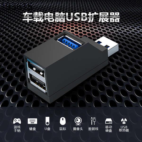 usb extender USB hub Multiple interfaces Car usb deconcentrator laptop ...