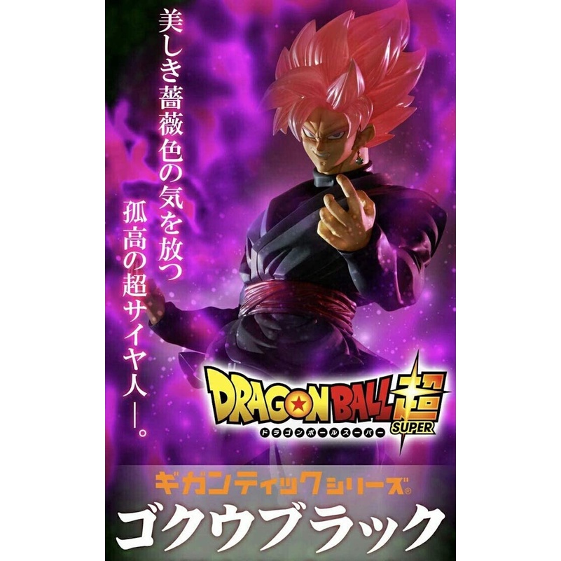 Direct from Japan X-Plus GIGANTIC Series PVC Figure DRAGON BALL Z SUPER ...