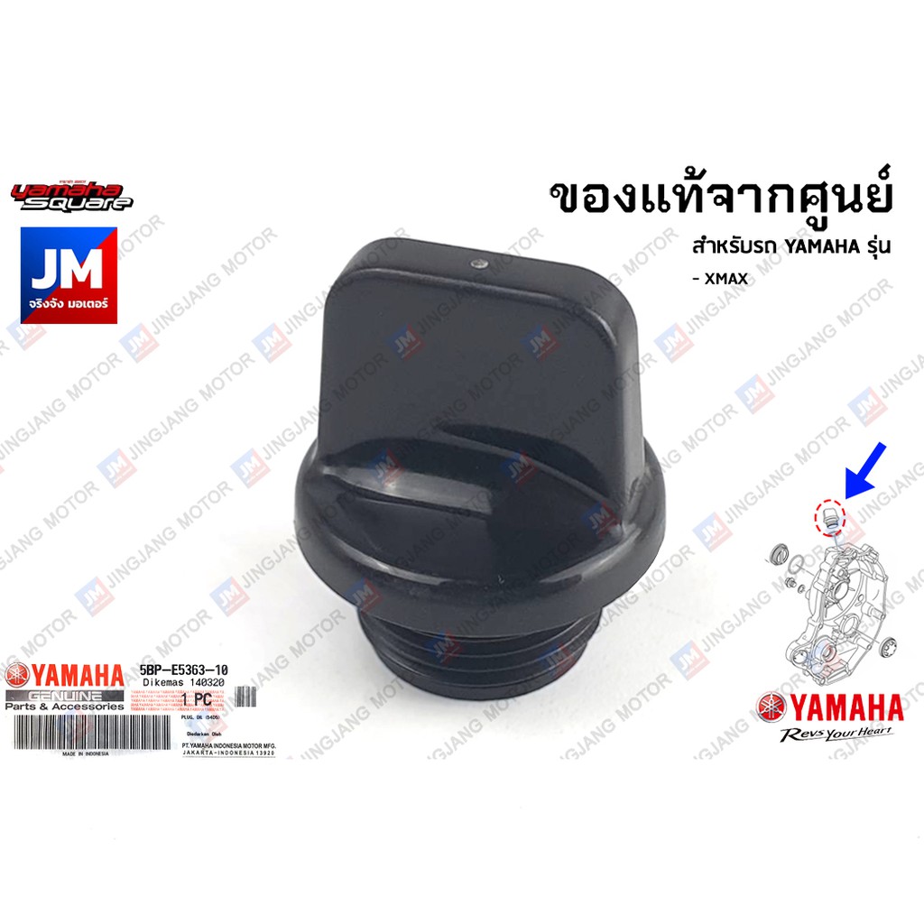 Engine Oil Cap Hole O-Ring Plug For YAMAHA XMAX 2017-2023 | Shopee ...