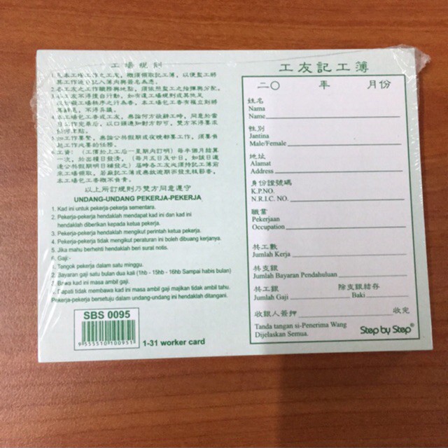 SBS 0095 Worker Card/Time Card (100pcs/Pack) | Shopee Singapore