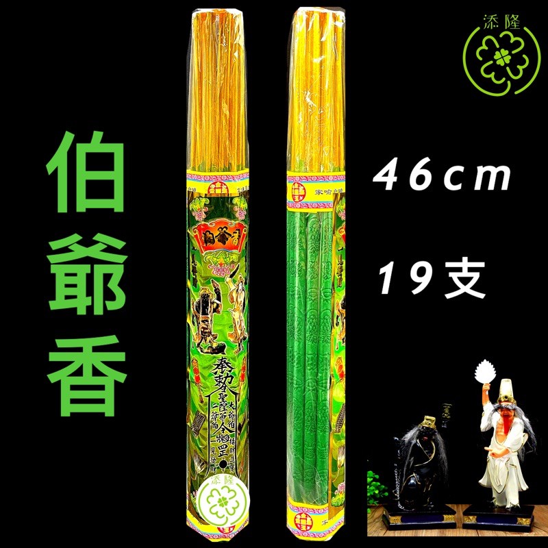 Sophomore Uncle Fragrance/Uncle Fragrance/Medium Fragrance/Uncle ...