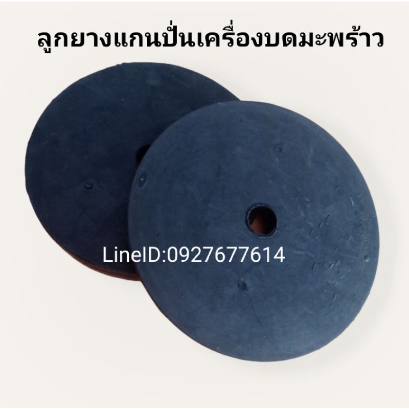 Rubber Ball Spindle Coconut Scraper | Shopee Singapore
