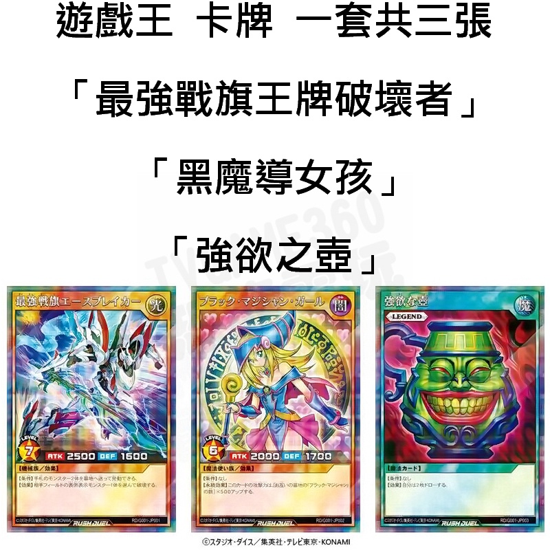 Yu-Gi-Oh OCG Card Black Magical Girl Strongest Battle Flag Ace Breaker ...