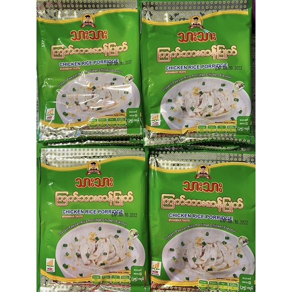 Thar Thar Instant Chicken Porridge from Myanmar | Shopee Singapore