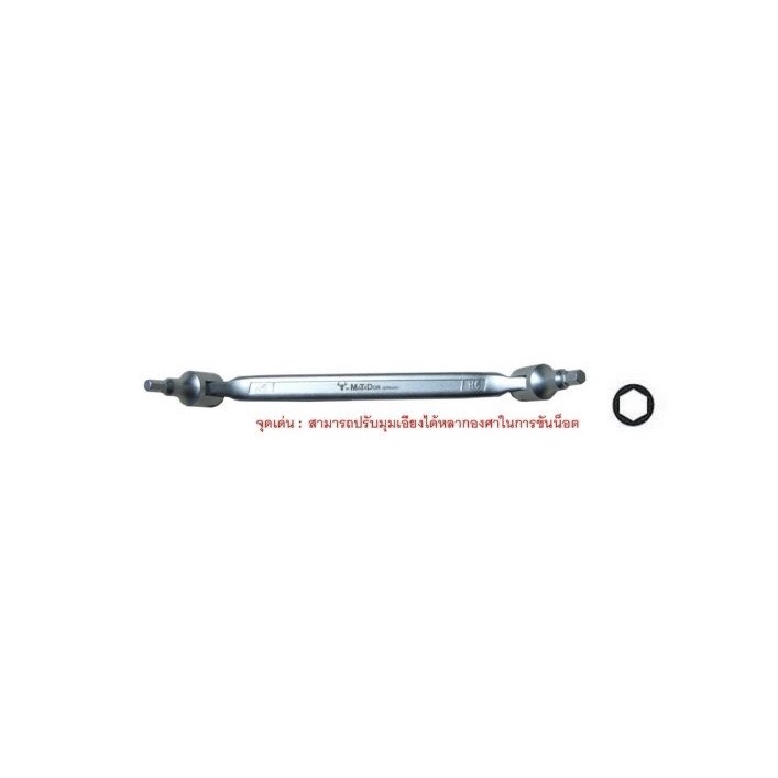 MATADOR 2 Side Hexagon Head Wrench (Choose The Size When Ordering ...