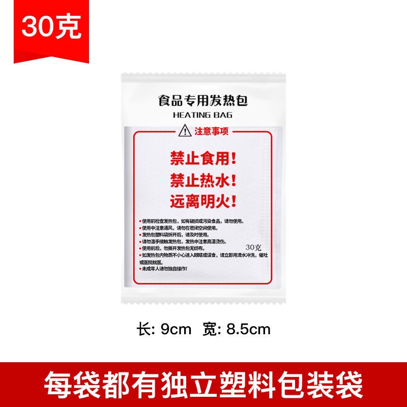Food Special Heating Bag Heating Mantle Self-Heating Bag Heating Lunch ...