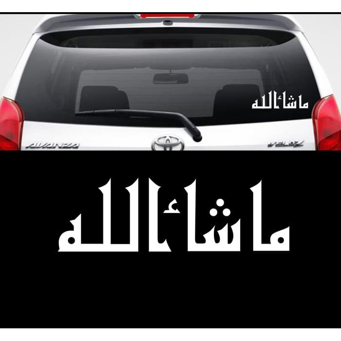 Masya Allah Calligraphy Car Sticker - Car Decal Sticker | Shopee Singapore