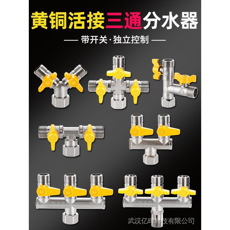Faucet Angle Valve Splitter One Point Two Water Heater With Switch ...