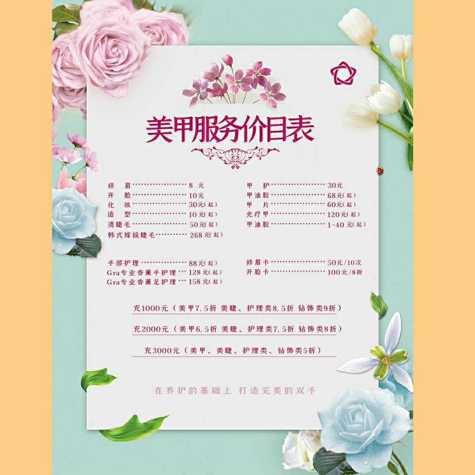 Beauty Salon Project Price List a Price List Design and Production ...