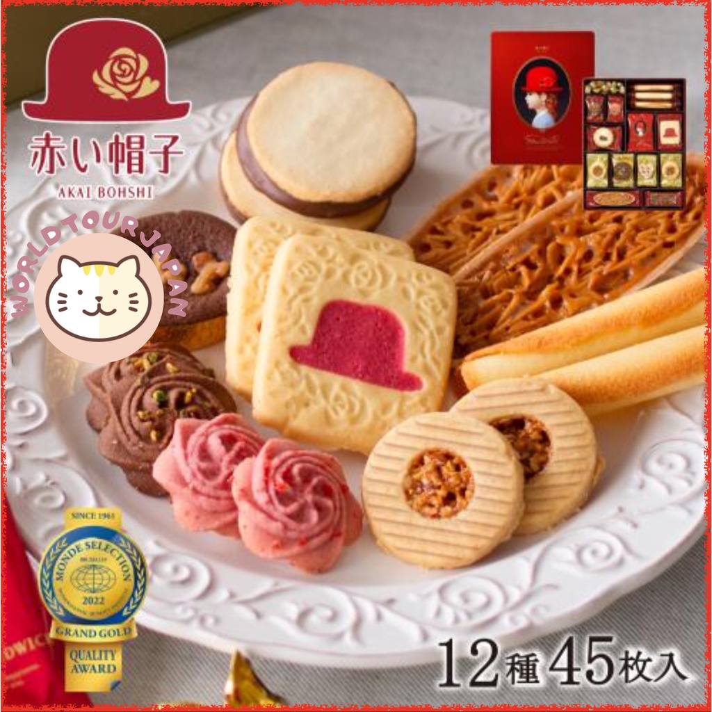 AKAI BOHSHI / Japanese Most Popular Cookies / RED / 12 type of cookies ...