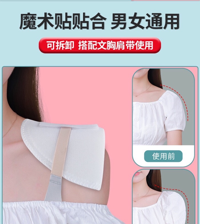 1 Pair Unisex Magic Shoulder Paddle Sponge Cushion Anti-Slip Pad ...