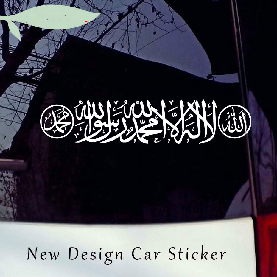 70*15CM New Islam Allah Muhamed Shahadah Car Sticker Islamic ...