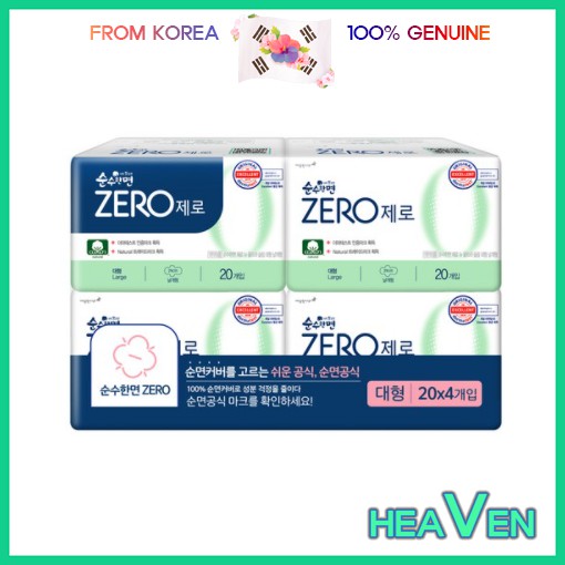 [soonsoocotton] Pure Cotton Zero Sanitary Pads Large | Shopee Singapore