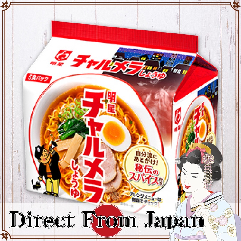 Myojo Foods Charumera Soy Sauce Flavor Ramen 5 Bag [5 Servings] - Curly ...