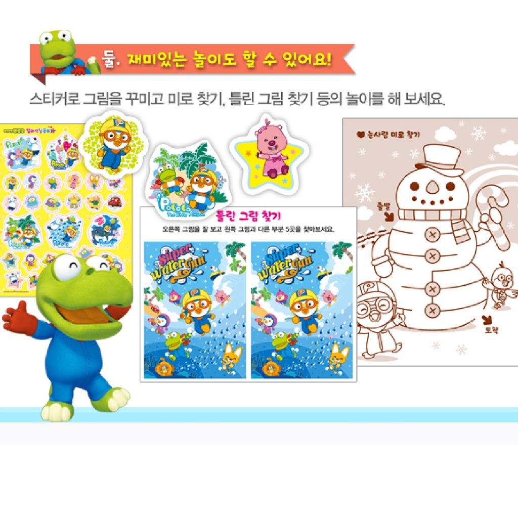 [BUNDLE OF 2] Colouring Book Set 1, Pororo-themed Craft Colouring for ...