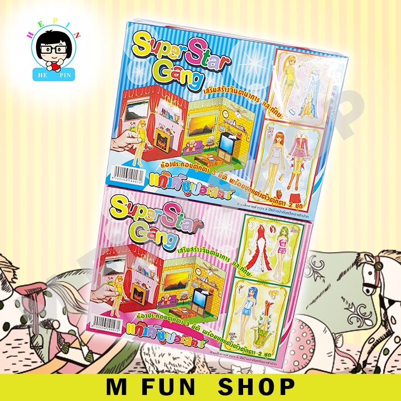 Dressed Super Star Paper Doll 1 Set Pretend Play Children's Game Makeup ...