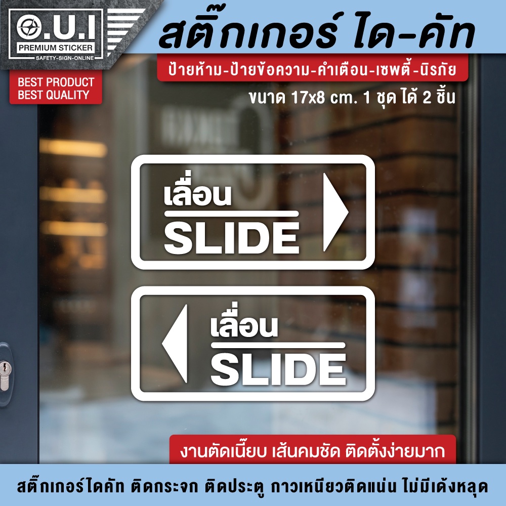 slide Sticker Label Sliding Glass Door (1 Set Of 2 Pieces) Size 17x8 cm ...