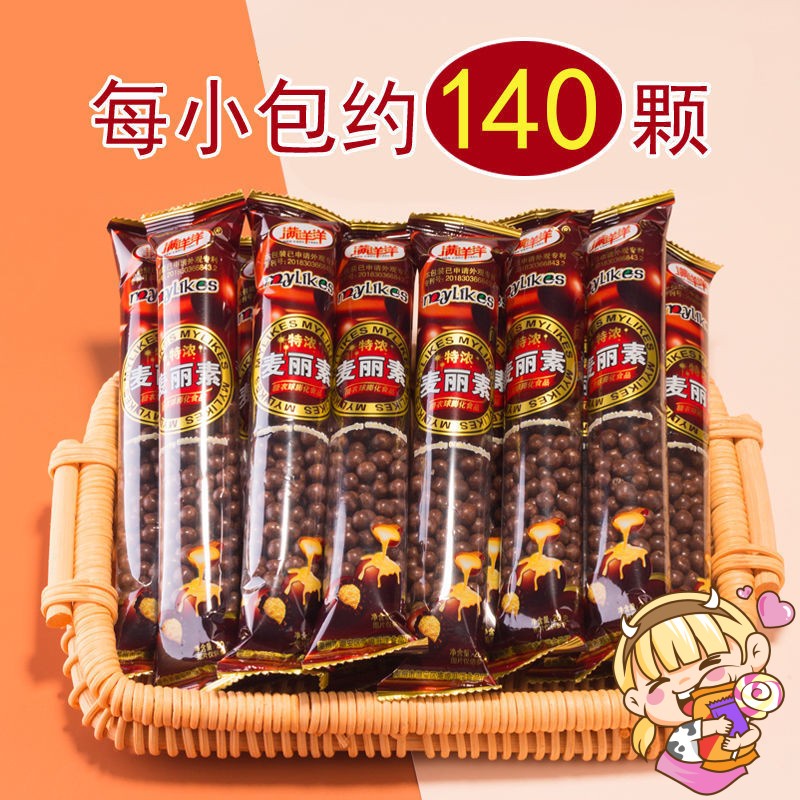 [Melisu] Children Nostalgic Small Zero Sandwich Chocolate Bar ...