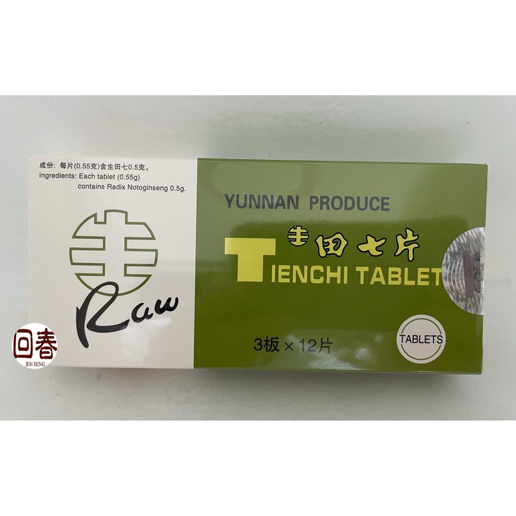 Raw Tienchi Tablets 36'S 生田七片 | Shopee Singapore