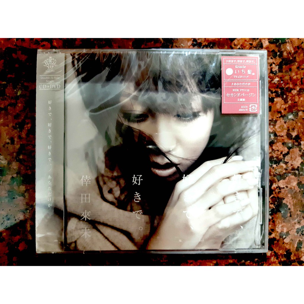 Koda kumi - Suki De Anata dake ga - Original Japanese CD DVD music ...