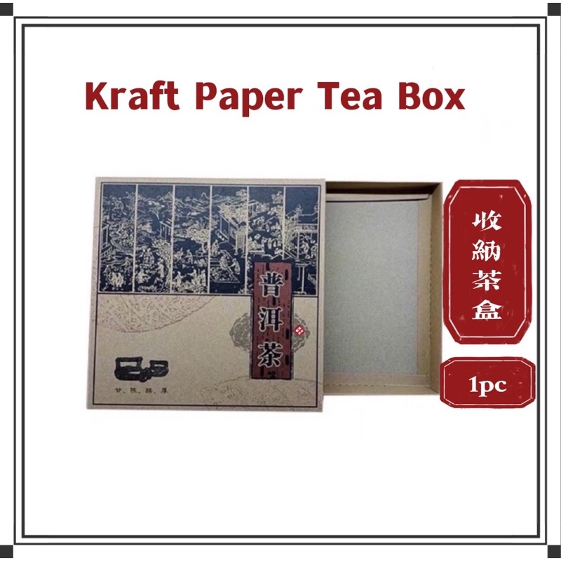 Kraft Paper Tea Box Pu'er Tea Packaging Box Kraft Paper Tea Cake ...