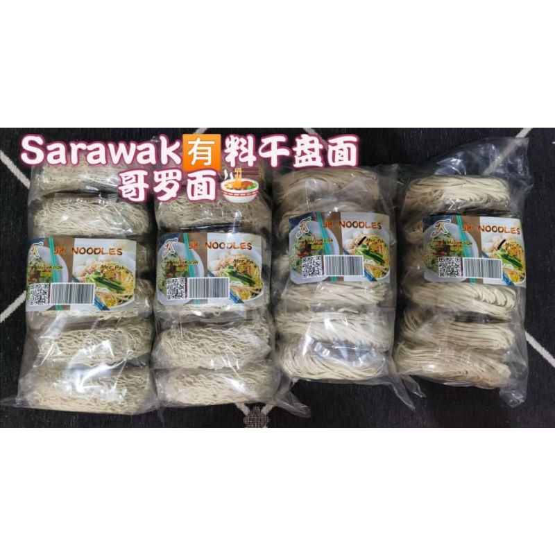 Sarawak Mee kolok/Mee kampua 6 packets 500g | Shopee Singapore