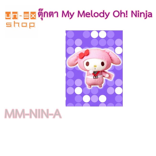 My Melody Japanese Plush Toy-Oh! Ninja | Shopee Singapore