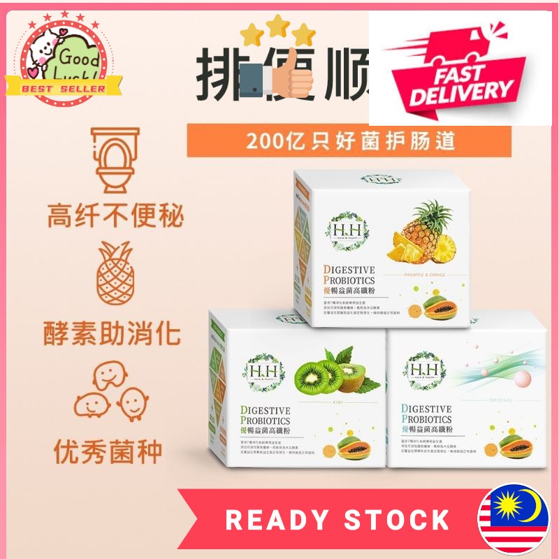 Hh Digestive Probiotics Probiotics High Fiber Powder (30 Packs ...
