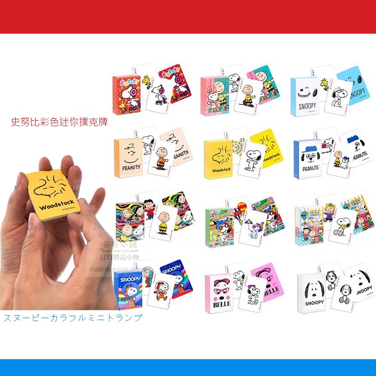 Y33 SNOOPY Palm Mini Playing Cards Board Game Solitaire Essential For ...