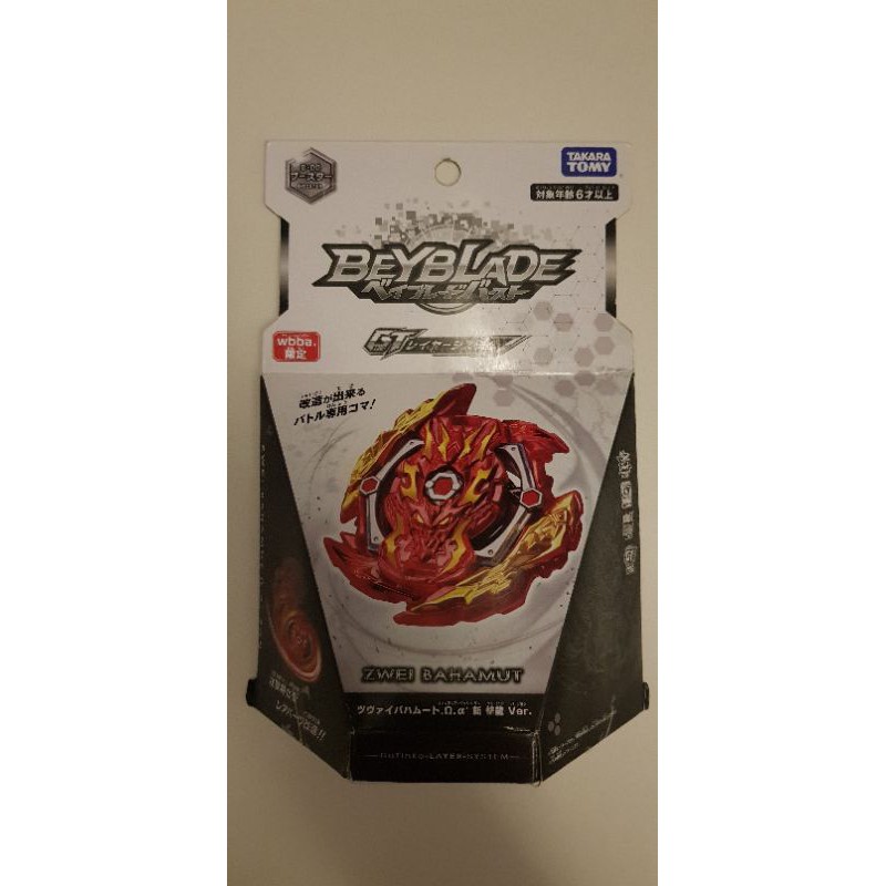 Takara Tomy Beyblade B-00 Zwei Bahamut Booster Set | Shopee Singapore