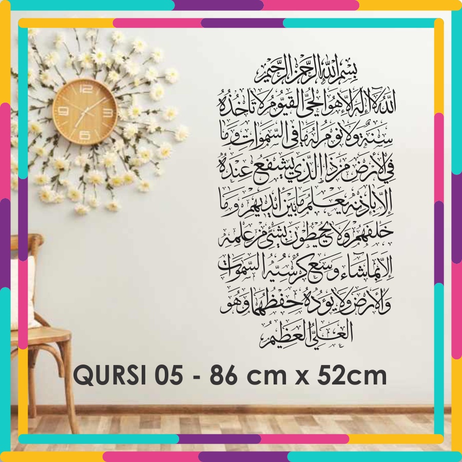 Islamic Muslim Art Calligraphy Printing Removable Wall Sticker Vinyl ...