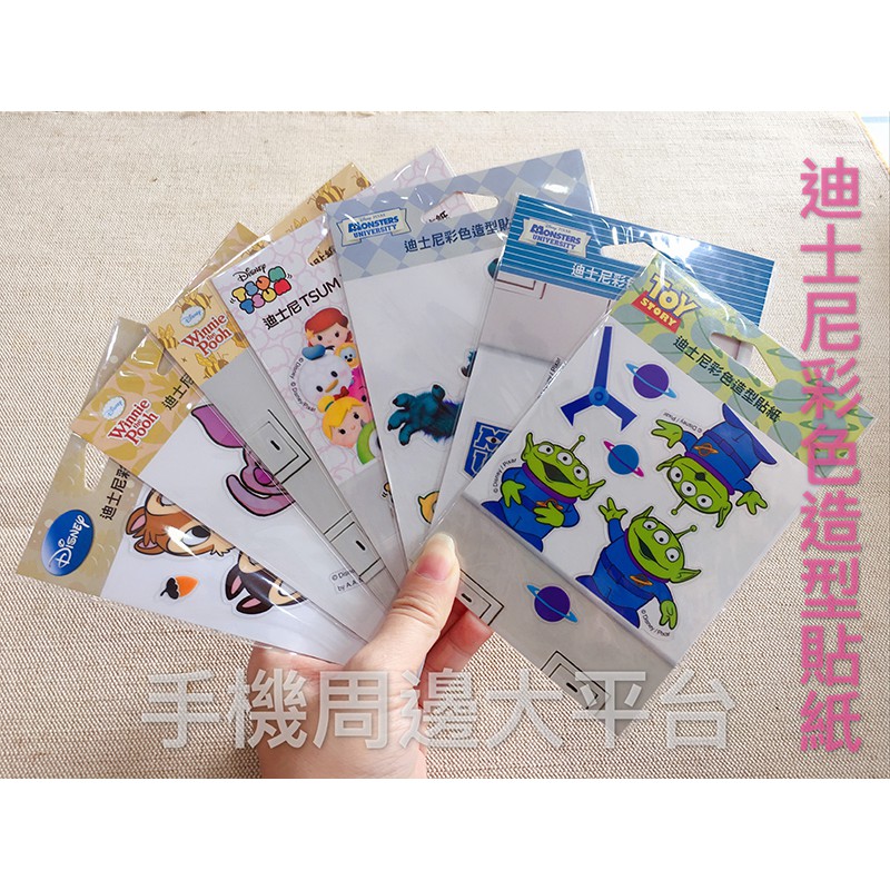 [Mobile Phone Merchandise Big Platform] Disney Color Style Sticker ...