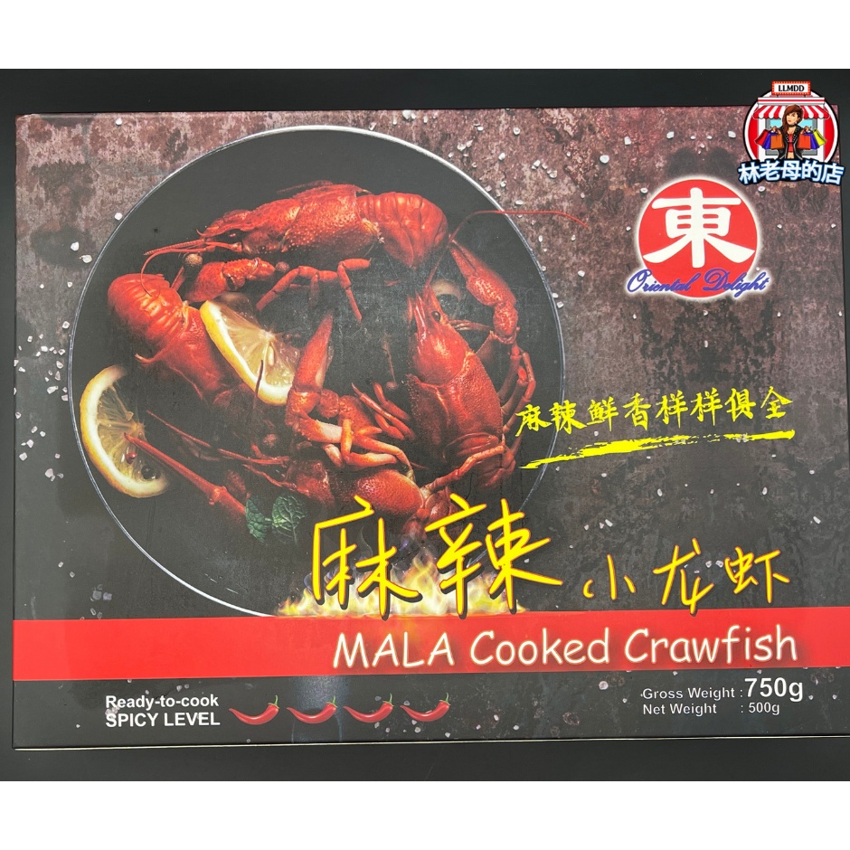 MALA Cooked Crawfish 麻辣小龙虾 ($15 per 500gram) | Shopee Singapore