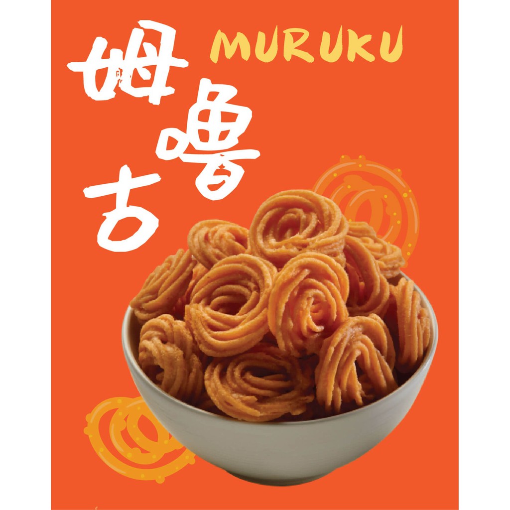 Murukku - Original, Mala Spicy, Salted Egg, Cheese (200g) 姆噜古 - 原味，麻辣 ...
