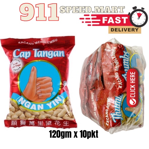 [911] Thumbs Brand Peanut Softening 120gm x 1pkt (Hand stamped peanuts ...