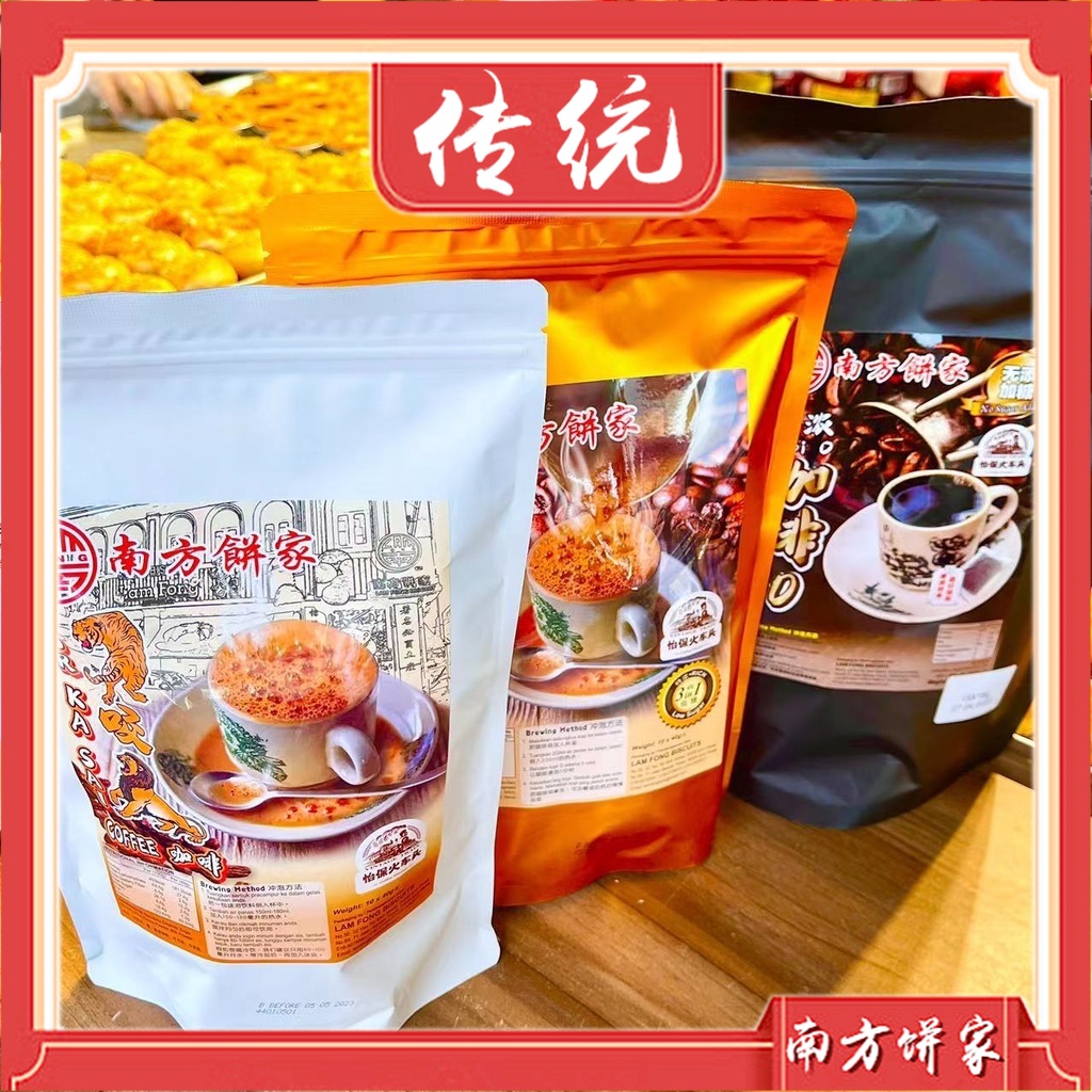 LAM FONG IPOH HOR KA SAI KOPI-O lam fong biscuits kopi o Southern ...