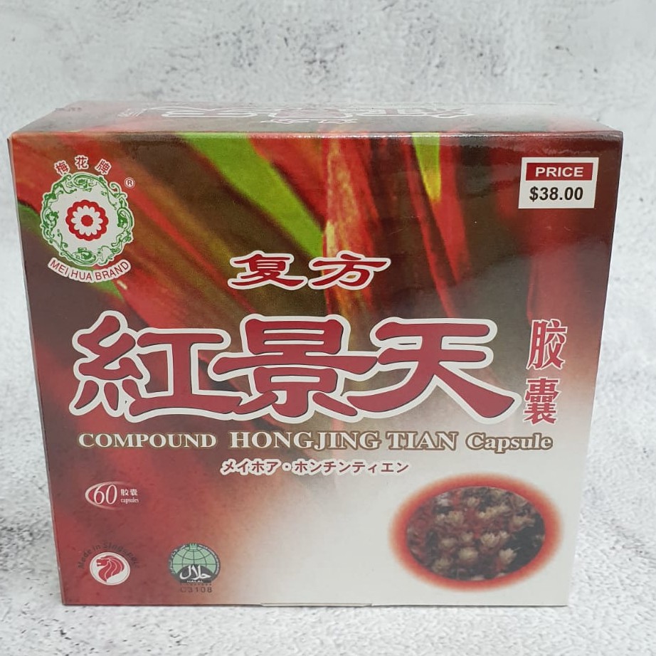 Rhodiola Roots (Hong Jing Tian) Capsules 复方红景天 for energy and vitality ...