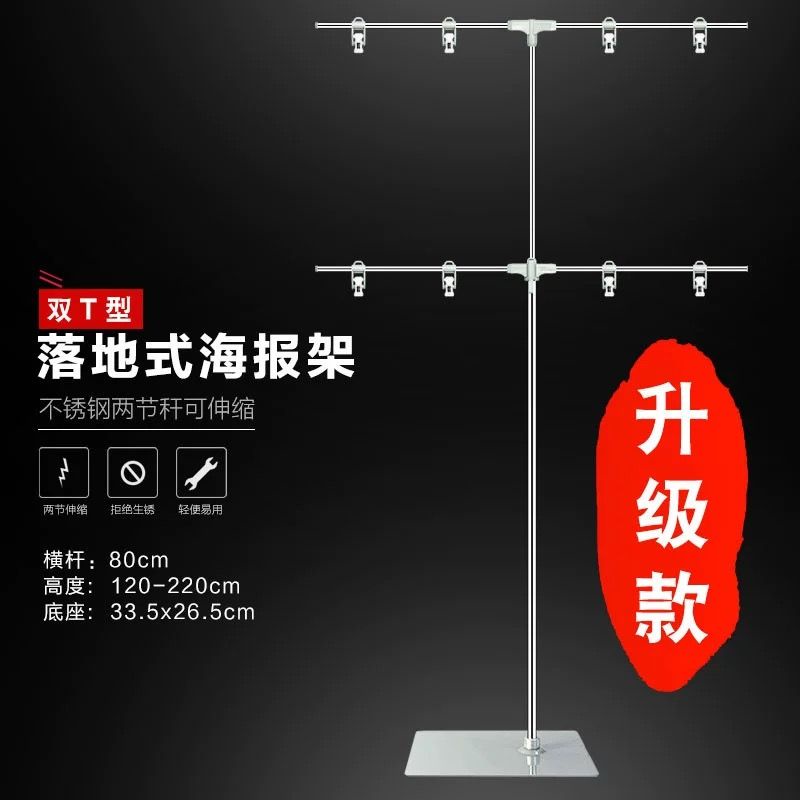 Stainless Steel Poster Frame T-Type Vertical Retractable Shelf L-Type ...