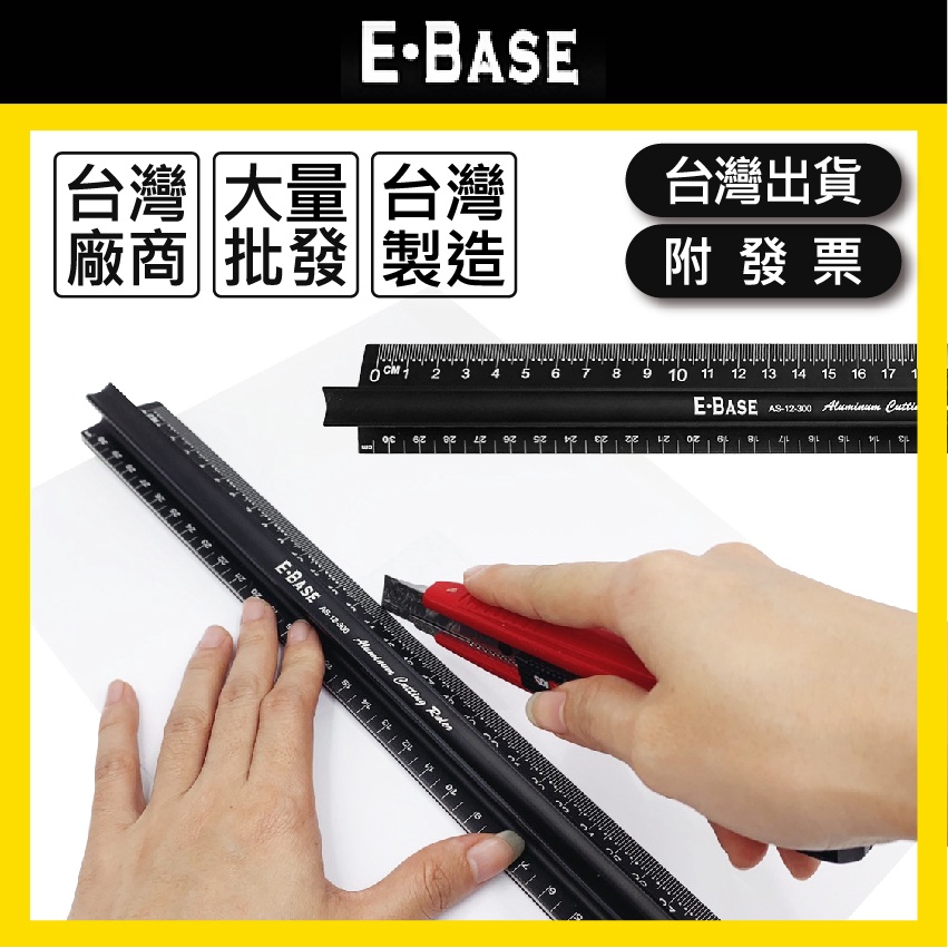 Taiwan Made AS-12 Safety Cutting Ruler [Wooden Department Store] Iron ...