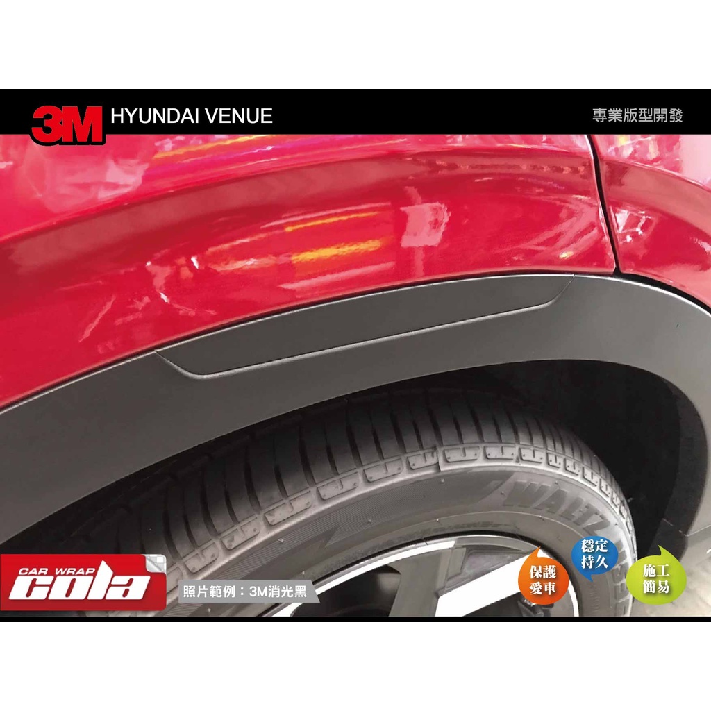 [Cola Color Stickers] HYUNDAI VENUE-Wheel Arch Stickers 4 Items Set ...